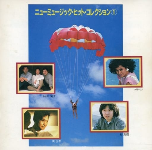 Omnibus / New Music Hit Collection (1) | Music software | Suruga-ya.com