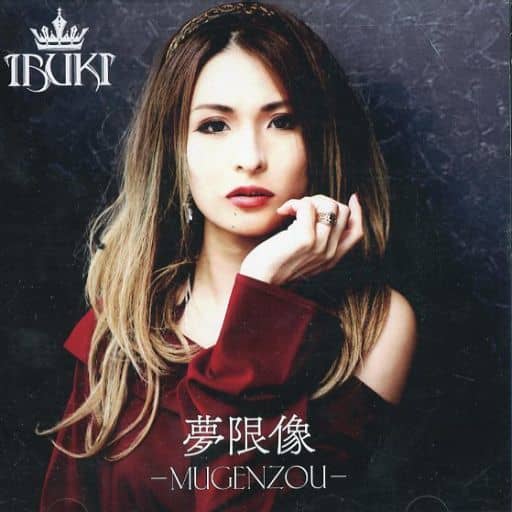 Japanese music CDs Chinese juniper / Yume 限像 -MUGENZOU | Music software | Suruga-ya.com