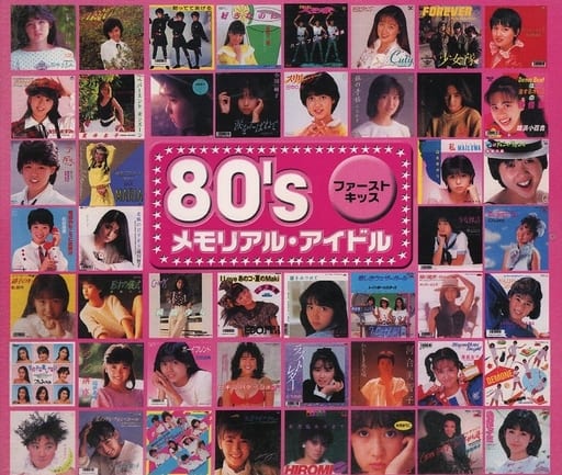 Japanese music CDs Omnibus / 80's Memorial idol First Kiss (Condition : Missing lyrics booklet ...