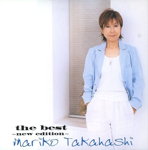 Mariko Takahashi / the best ~ new edition ~ (Condition : Special case Condition is difficult ...