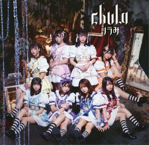 Japanese music CDs ChuLa / Turami (Type-A) | Music software | Suruga-ya.com