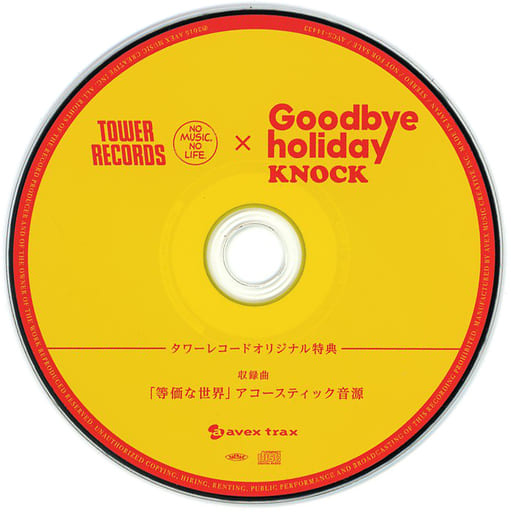 Goodbye holiday / KNOCK Tower Record special CD "' Equivalent World ...