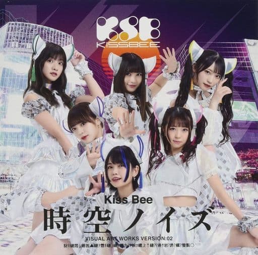 駿河屋 - KissBee / 時空ノイズ(Type-B)（邦楽）