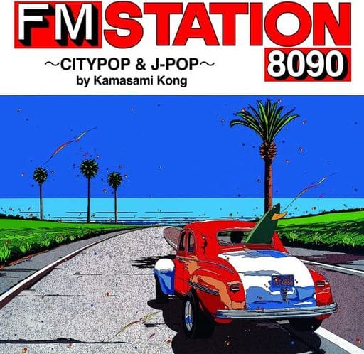 FM STATION 8090 -CITYPOP & J-pop - by Kamasami Kong [regular edition] | Music software | Suruga ...
