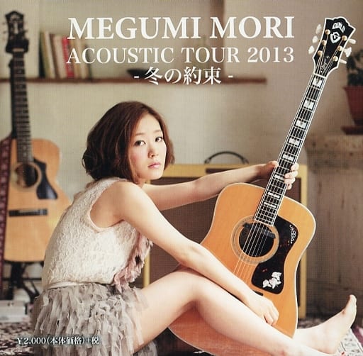 Japanese music CDs Megumi Mori / Megumi MORI ACOUSTIC TOUR 2013 ...