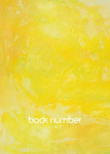 Back number / Humor [First Press Limited A with DVD] | Music software ...