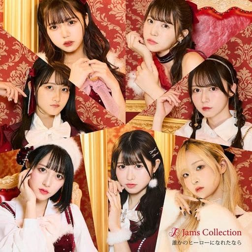 Japanese music CDs The Jams Collection (Type-A) | Music software ...