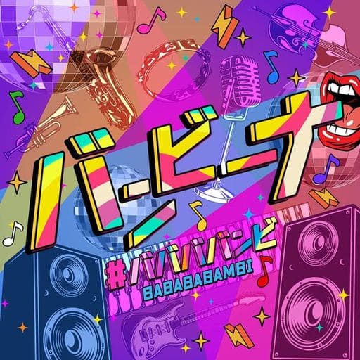 #Bababa Bambi / Shichinin Nanairo vol. 2 (Bambina ver.) | Music ...