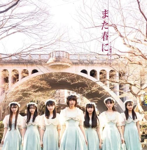 Japanese music CDs Pure Cafe Latte / See you in spring. | Music ...