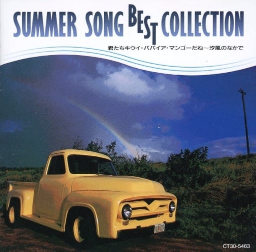 Omnibus / Summer Song Best Collection YOU GUYS ARE KIWI, PAPAYA, MANGO ...