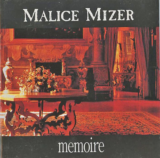 駿河屋 - MALICE MIZER / memoire[デラックス盤](状態：ストーリーブック・スリーブ欠品)（邦楽）