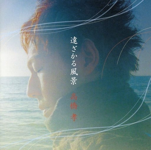 Japanese music CDs Takashi Takahashi | Music software | Suruga-ya.com