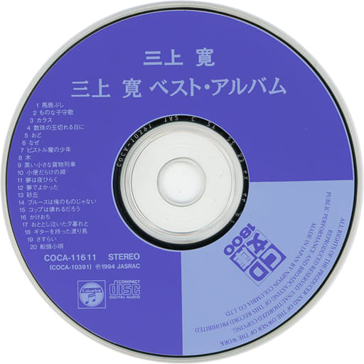 Hiroshi Mikami / Hiroshi Mikami Best Album (status : disk only) | Music ...