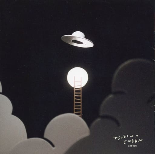 Japanese music CDs Blue Priest / Moon Disc [First Press Limited Disc B ...