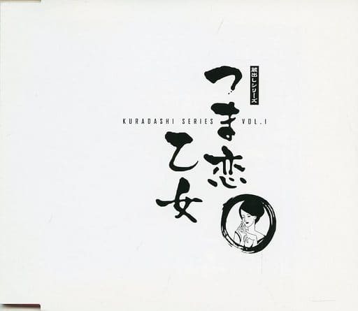 Japanese music CDs Omnibus / Kuradashi Series VOL. 1 ~ Tsumagoi Otome ~ (Condition : Difficult ...