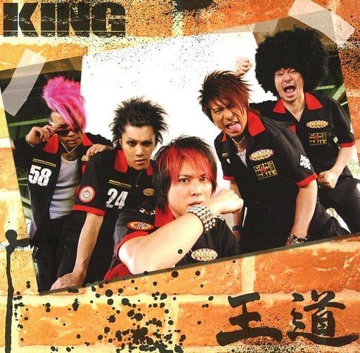 King | Music software | Suruga-ya.com