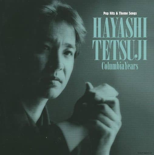 Japanese music CDs Tetsuji Hayashi Columbia Years | Music software ...