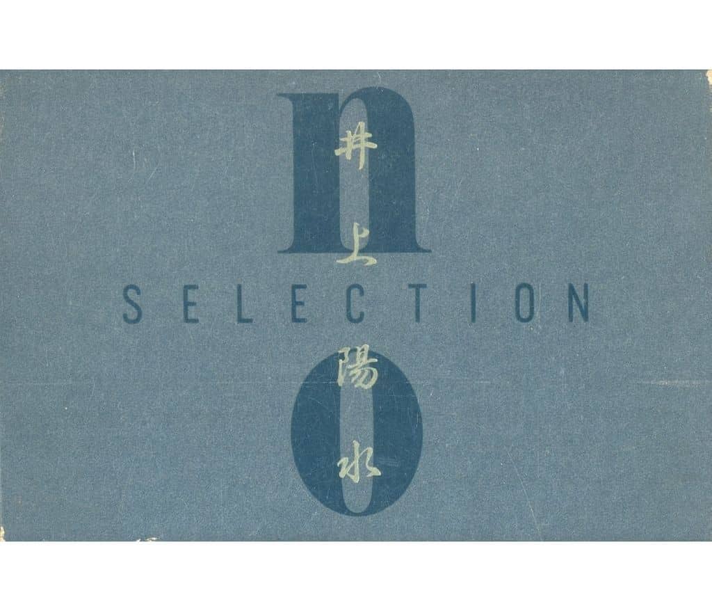 駿河屋 - 井上陽水 / no SELECTION 井上陽水全集(状態：ディスク12欠品)（邦楽）