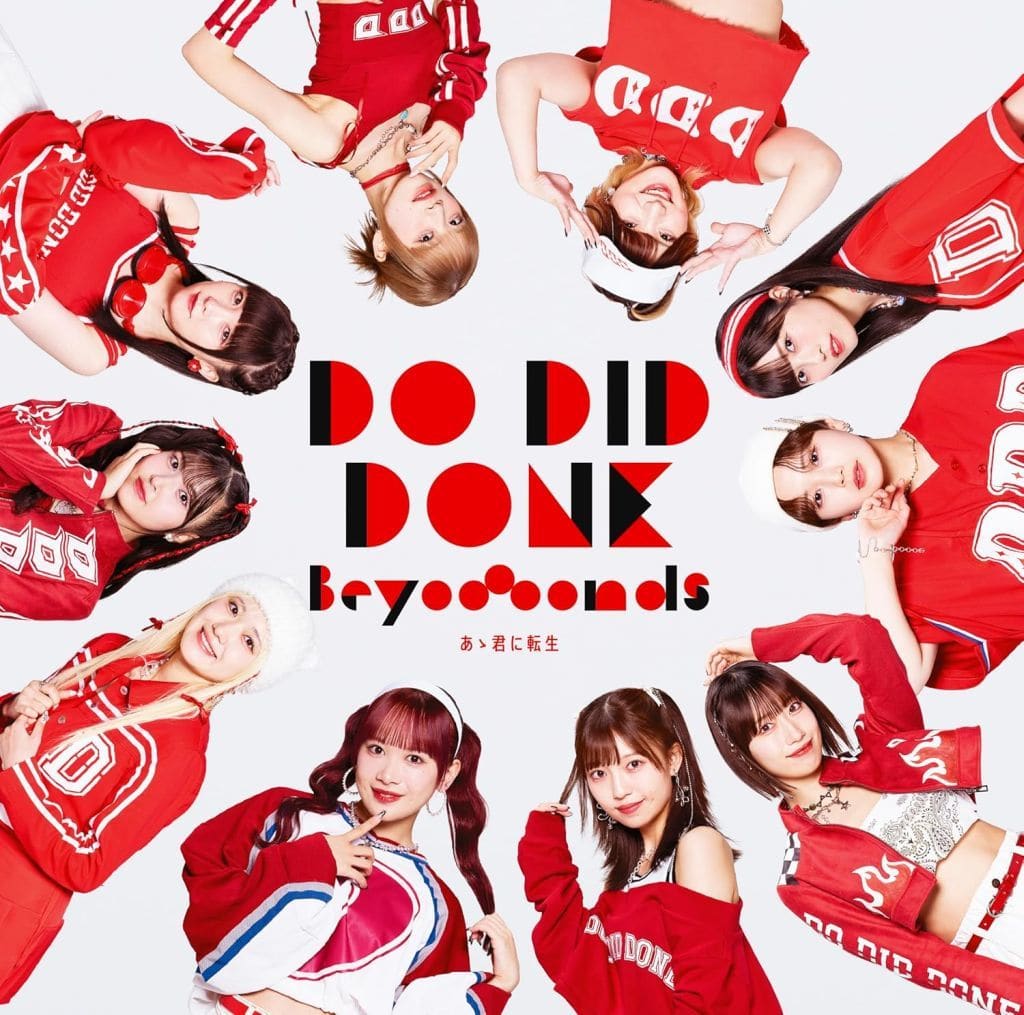 駿河屋 - BEYOOOOONDS / Do-Did-Done/あゝ君に転生[Blu-ray付初回生産限定盤A]（邦楽）