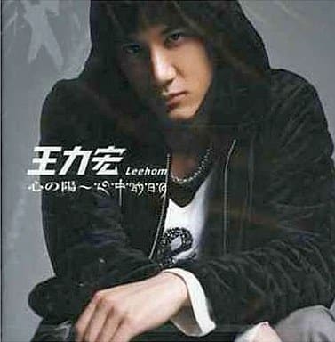 Wang Leehom : The Sun of the Heart - The Moon of the Mind | Music ...