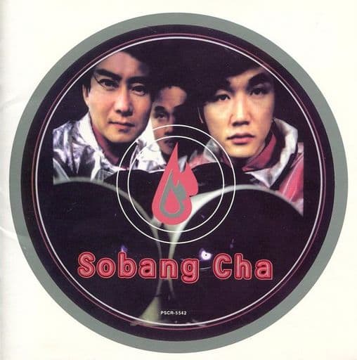 Fire engines (SoBangCha) / オジャパメン (オジャパメ and Yaghi) | Music software ...