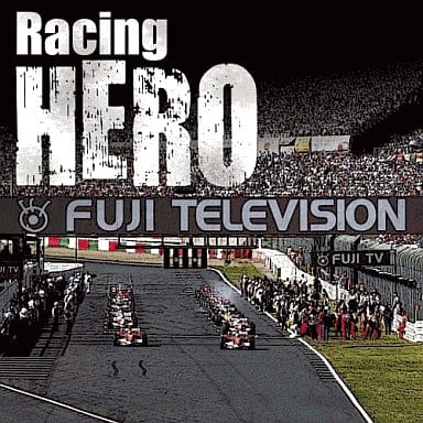 Western music CDs Legendary Hero : Fuji Television's 「 F1 Grand Prix ...