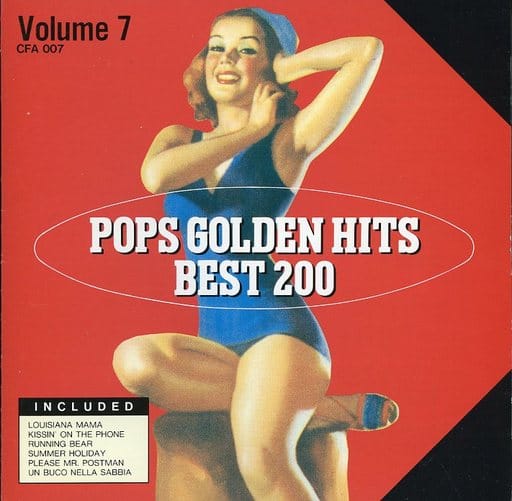 Western music CDs Omoide no Hit Parade Best 200 Vol. 7 | Music software | Suruga-ya.com