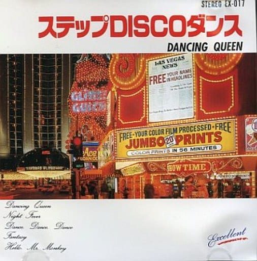 Western music CDs Step DISCO dance | Music software | Suruga-ya.com