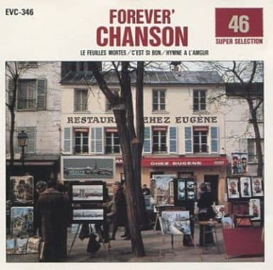 Four Over Chanson / Super Selection | Music software | Suruga-ya.com