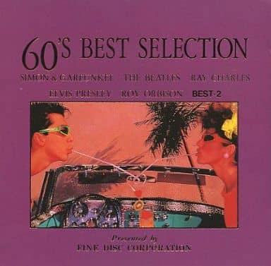 Western music CDs Omnibus / 60's Best Selection - Best Hit Number 25 - | Music software | Suruga ...