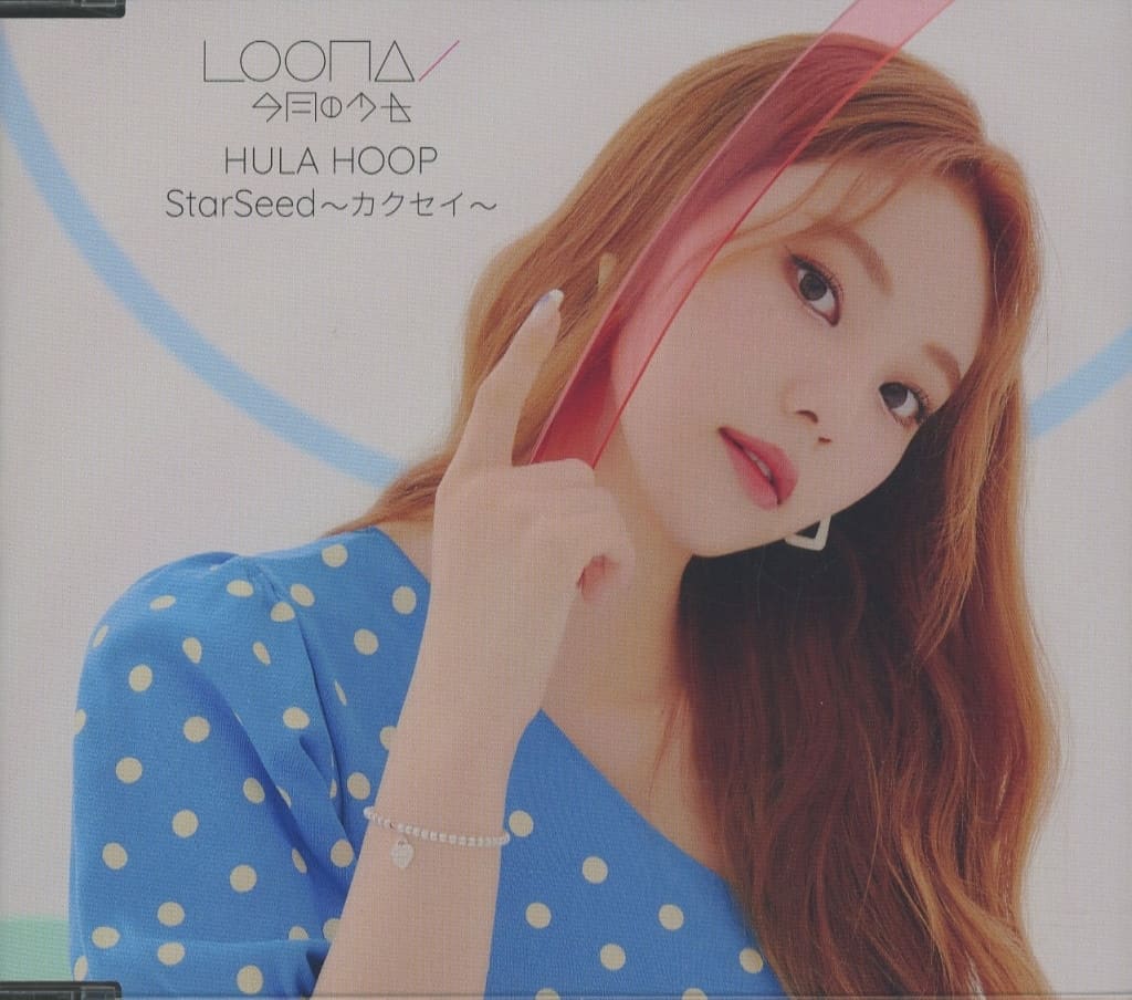 LOONA / HULA HOOP/StarSeed ~ Kakusei ~ [UNIVERSAL MUSIC STORE limited ...