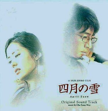 Film music (Western-style painting) Snow in April Original original ...