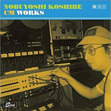Nobuyoshi Koshibe CMWORKS Original Soundtrack | Music software | Suruga ...