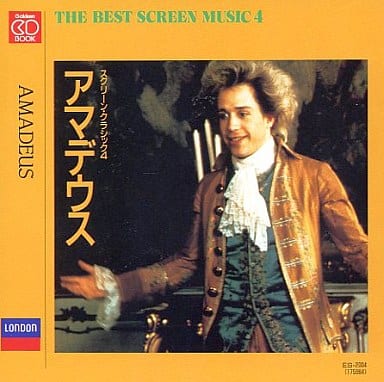 Film music (Western-style painting) Screen Classic 4 / Amadeus | Music ...
