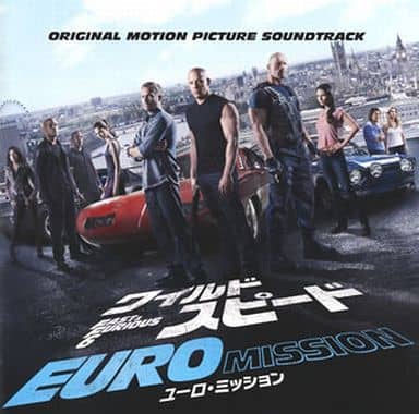 Film music (Western-style painting) 「 Wild Speed Euro Mission ...