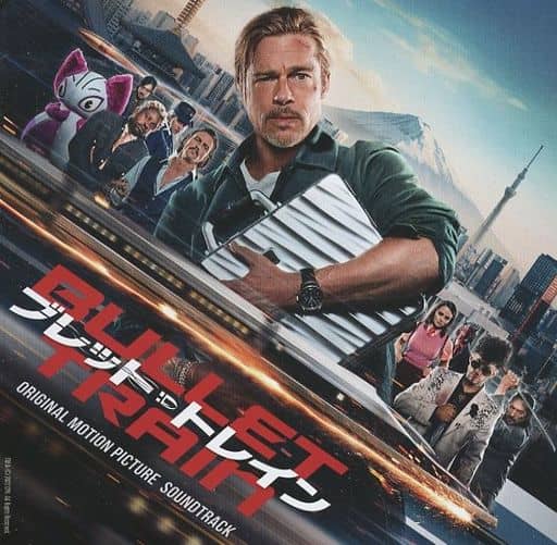 Film music (Western-style painting) "Bullet Train" original original ...