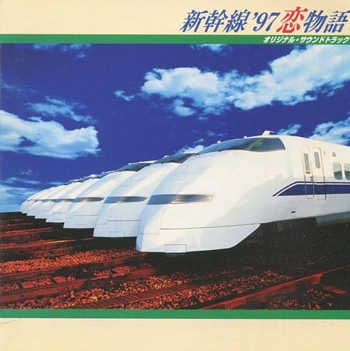 TV Original Soundtrack 「 Bullet train' 97 love story 」 original ...