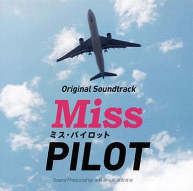 Fuji TV drama 「 Miss Pilot 」 original original soundtrack | Music ...