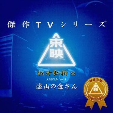 TV Original Soundtrack Toei Masterpiece TV Series Toyama no Kin-san Vol ...