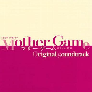 TV Original Soundtrack "Mother Game ~ Their Class ~" Original Original ...