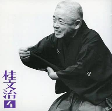 Asahi Meijinkai Live Series 24 ~ Katsura Bunji I 4' Naga',' Yuya ban ...