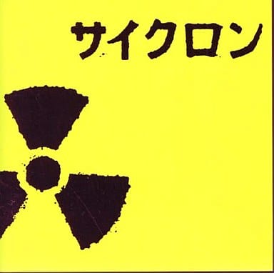 Other CDs Cyclone | Music software | Suruga-ya.com