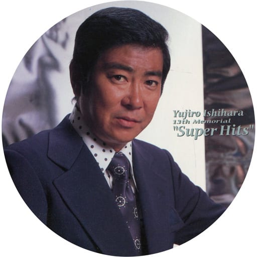 Yujiro Ishihara / Yujiro Ishihara 13 th Memorial "Super Hits" (limited ...