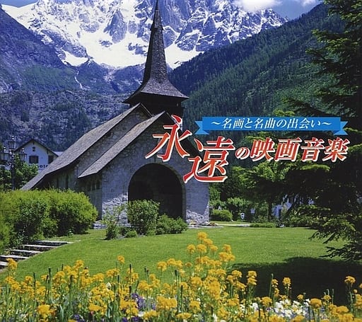 Eternal Movie Music ~ Famous Pictures and Songs ~ | Music software ...