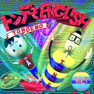 Tondemo English Vol. 3 | Music software | Suruga-ya.com