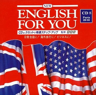 駿河屋 - NEW ENGLISH FOR YOU CD 8-Part 29-32-（その他）