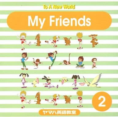 To A New World My Friends 2 Yamaha English Class | Music software ...