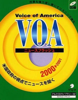 VOA NewsFlash 2000-2001 Train your English ears with VOA News! | Music software | Suruga-ya.com