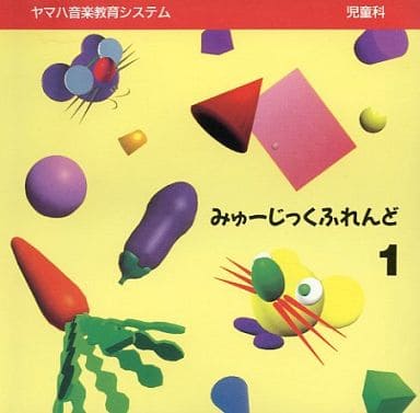 Other CDs Yamaha Music Education System Children's Course (1) | Music ...