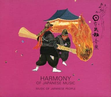 Omnibus / Japanese Folk Music Japanese Harmony | Music software | Suruga-ya.com